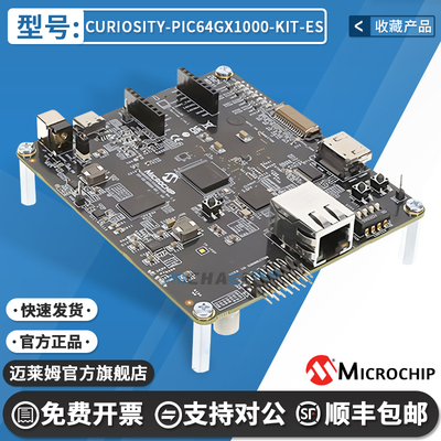 CURIOSITY-PIC64GX1000-KIT-ES