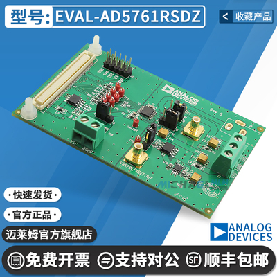EVAL-AD5761RSDZ原装进口开发板