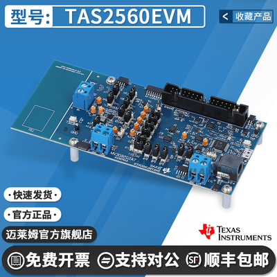 TITAS2560EVM原装进口开发板
