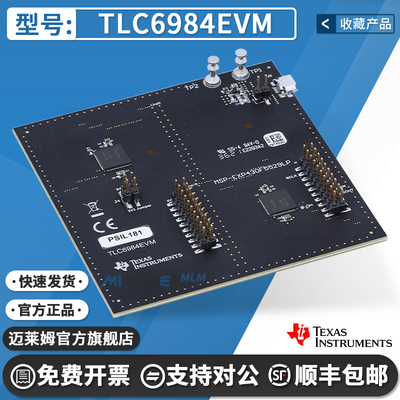 TITLC6984EVM原装进口开发板