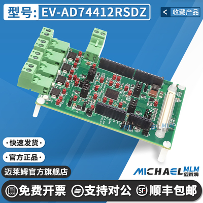 EV-AD74412RSDZ原装进口开发板