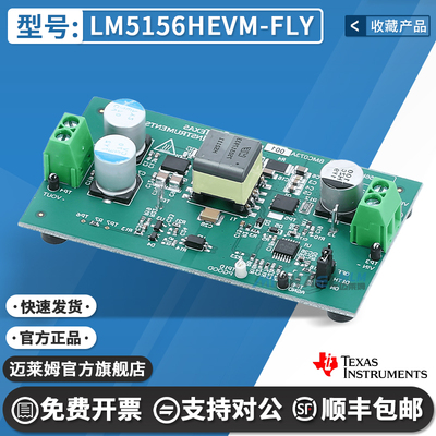 TILM5156HEVM-FLY开发板