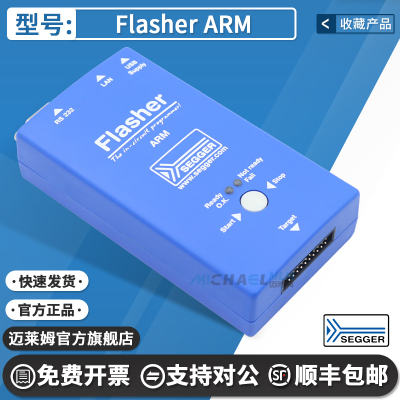 SEGGER原装FlasherARM编程器