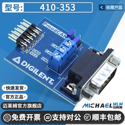Digilent410-353原装开发板
