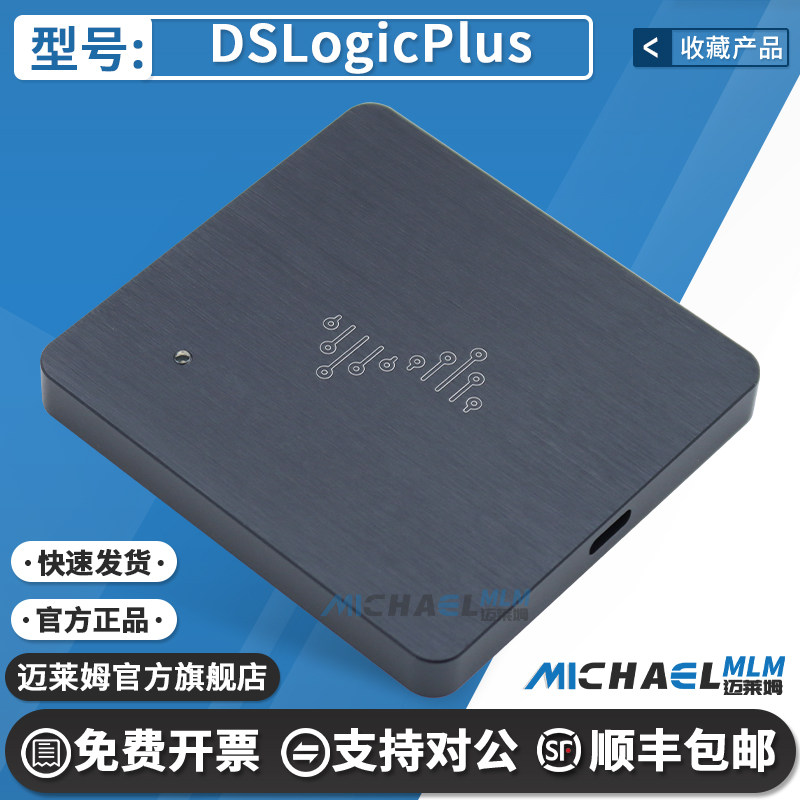 DSLogic Plus逻辑分析仪LA001-DSLogicPlus 400MHz采样率16通道