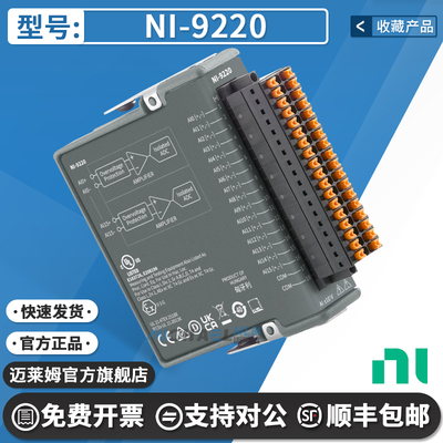 NINI-9220原装进口数据采集卡