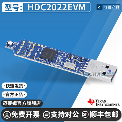 TIHDC2022EVM原装进口开发板