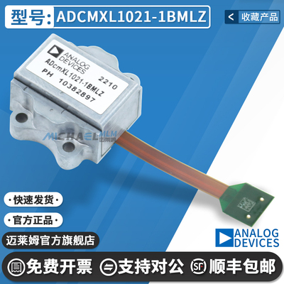 ADCMXL1021-1BMLZ原装进口开发板