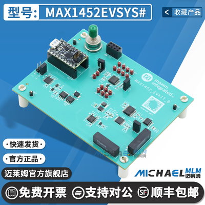 MAX1452EVSYS#开发板套件