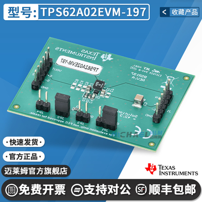 TITPS62A02EVM-197原装开发板