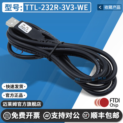 FTDI现货TTL-232R-3V3-WE线缆