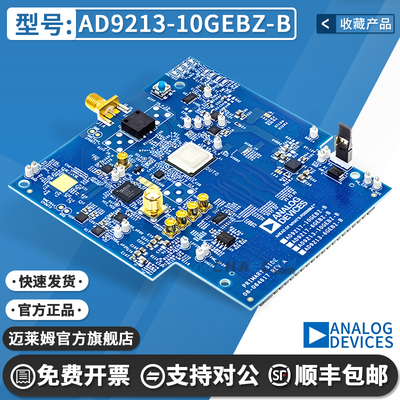 AD9213-10GEBZ-B原装进口开发板