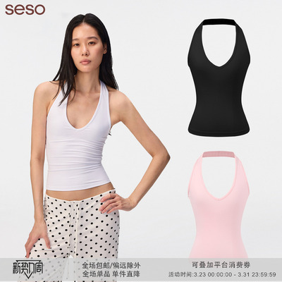 seso深V挂脖背心高弹贴身修身