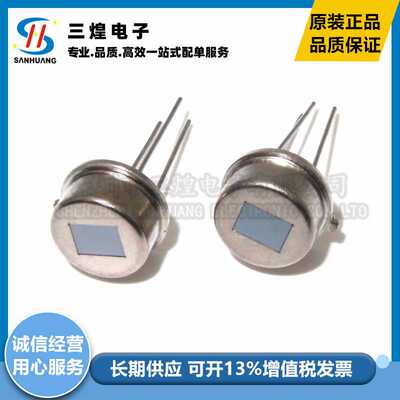 全新 RDB223数字热释电人体感应传感器 热释电红外传感器