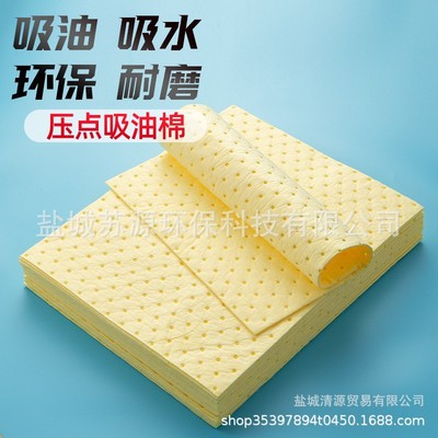 厂家直供黄色复合吸液棉化学实验室专用吸附棉片安全可靠吸酸液棉