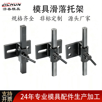 STB模具滑落托架淬火全硬SCTB SCTBY方形圆形托架配件量大价优