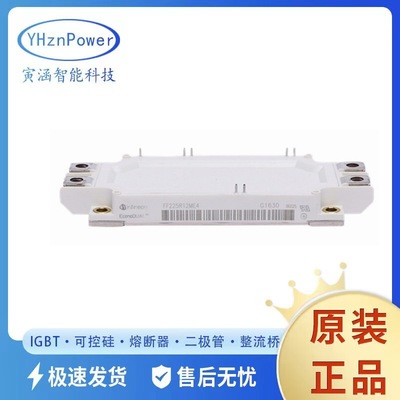 FF225R12ME4  FF225R12ME3 全新现货 IGBT功率模块 可控硅模块