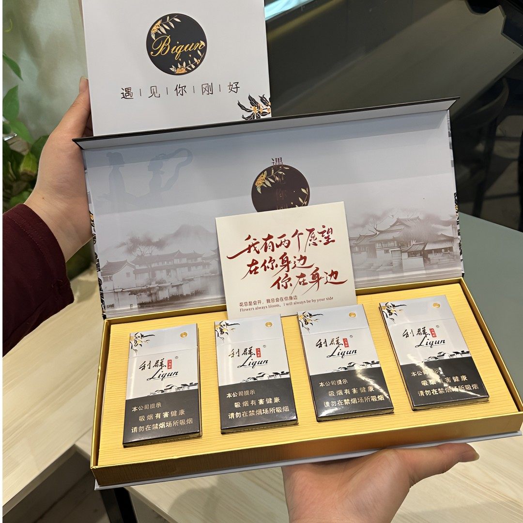 利群江南韵高端精美火烟盒礼盒所有利群礼品盒泰山十二件套