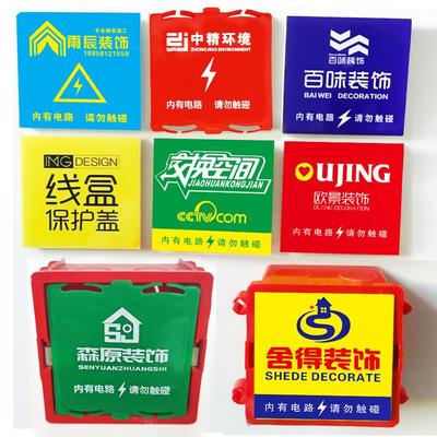 装饰公司86型线盒保护盖KT泡沫板底盒面板装修免螺丝线盒盖板定制