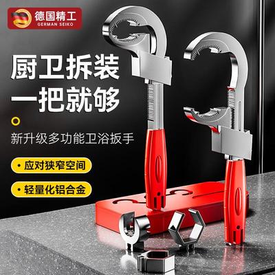 八合一水槽扳手多功能厨房