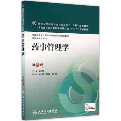 E时代高职英语9787117220255人民卫生出版社杨世民 编