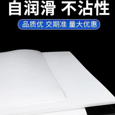 聚四氟乙烯铁氟龙TPFE耐高温板棒材料零切非标件加工定制