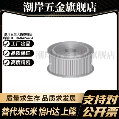 M思米C-HTPA28S8M250-A-N15  N20 N22  N25 同步轮28S8M250