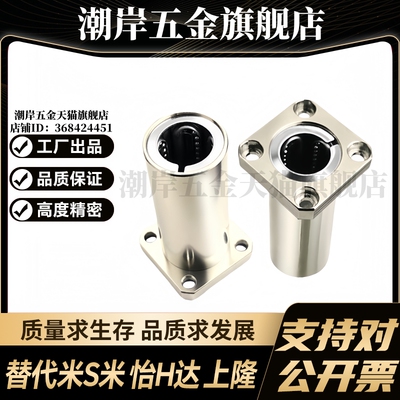M思米LHFSWMF6 8 10 12 13 16 20 25 30/G H L双衬方法兰直线轴承