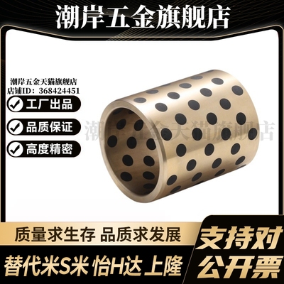 Y合达OFL02-d5 6 8 10 12 15 16 20 25 30无油衬套 铜合金直柱型