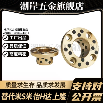 Y合达Y-GSA17-d6 8 10 12 15 16 18 20 25 30 35 40 50止推型衬套