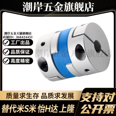 SHANG隆联轴器CPDR-D16-A3 4 5 6 6.35-B3 4 5 6 6.35十字滑块式