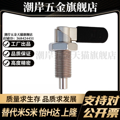 M思米 SPXVBK16-6 SPXVBK16-8 SPXVBK16-10 旋钮柱塞