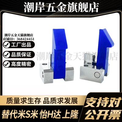 M思米 ATLAN25  ATLAN35  ATLAN45 自动上扣MC尼龙