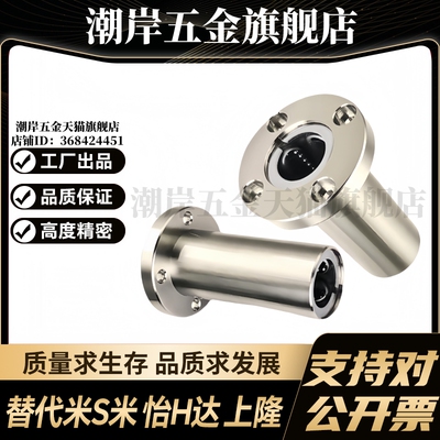 MI思米LHFRWMF8 10 12 16 20 25 30 35 40 50 60圆法兰直线轴承