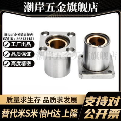 YI合达OFZ32-d6 8 10 12 13 16 20 25 3直线轴承带方法兰石墨铜套