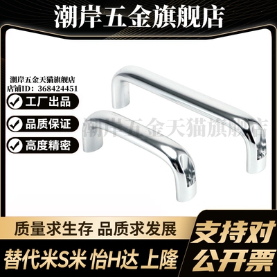 M思米 UADLA116 UADLA132 UADLA164 UADLA196 铝合金拉手