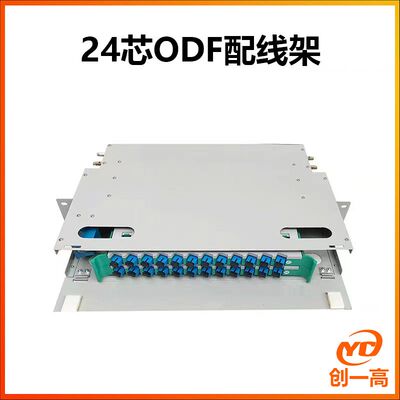 odf光纤配线架24芯光纤配线箱配线柜光纤配线架满配SCFCLC满配
