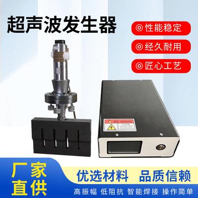 智能追频超声波塑焊发生器手动15K20K塑料焊接机厂家超声波焊接器