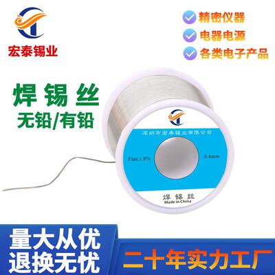 高纯度焊锡丝6337松香芯少烟光亮锡丝0.8mm1.0mm免洗有铅锡线