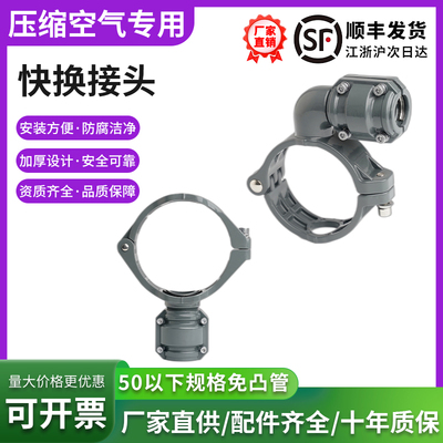 铝合金空气节能管道快换接头
