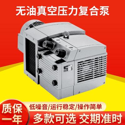 贝克BECKER DVT3.60无油真空压力复合泵 旋转式叶片压力真空泵