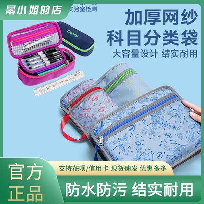 CAMS小学生笔袋多功能文具盒1-6年级大I容量铅笔盒EVA抗污简约文