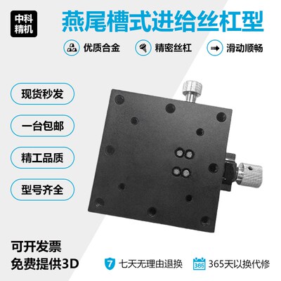 XY轴手动滑台XFES/XYFES/XEG/XYEG位移台EJJ02/01 EJKT02-25 40 6