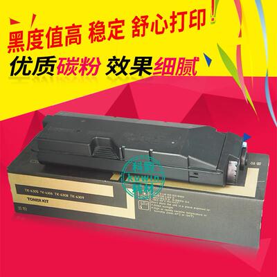 科韵适用 京瓷5500i粉盒 5501i TK6308碳粉 KYOCERA TASKalfa 350