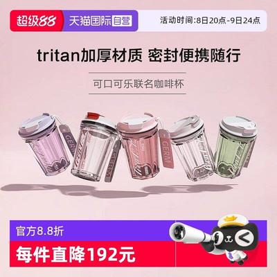 【自营】格沵GERM格米可口可乐联名潮酷菱形水杯咖啡杯随手杯