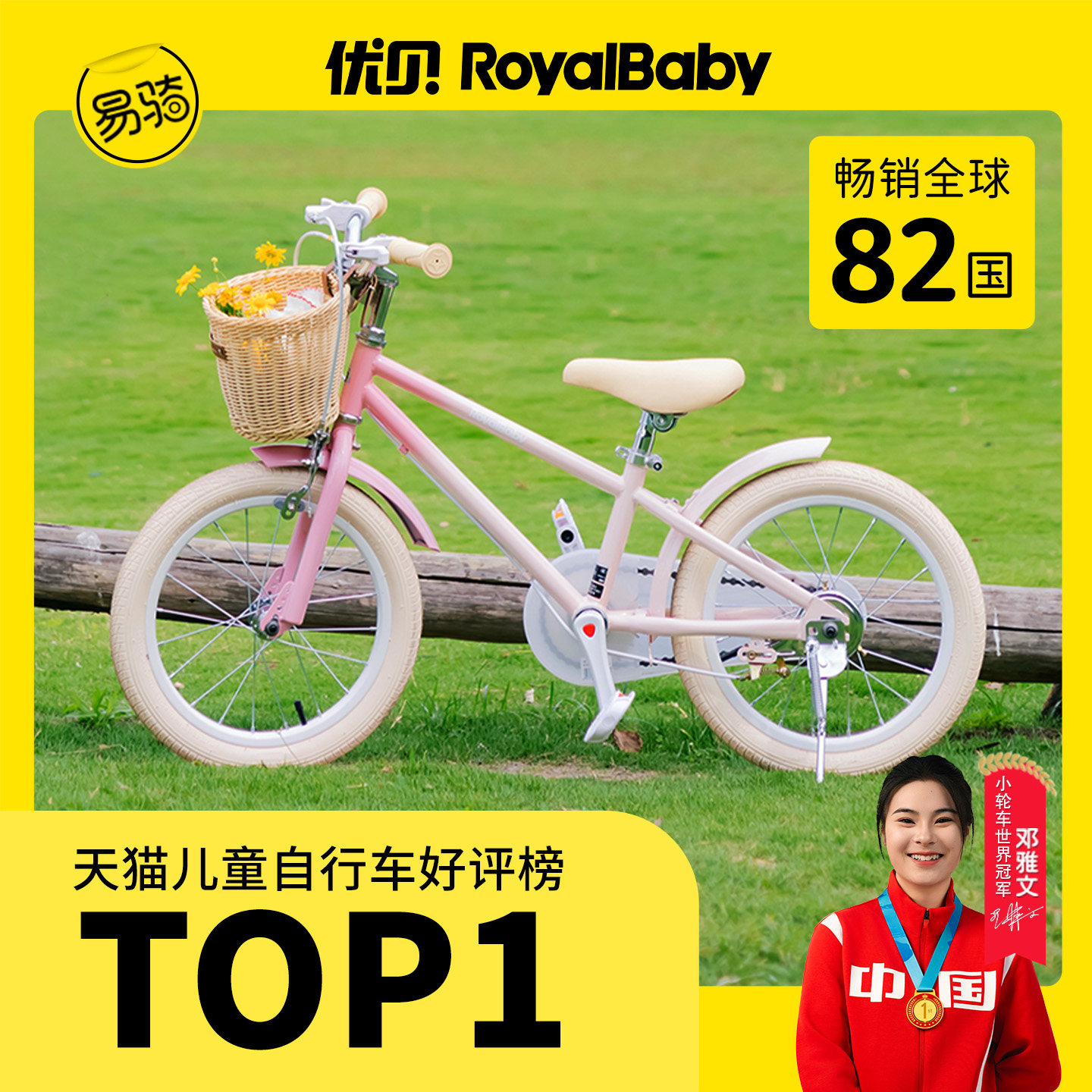 优贝royalbaby易骑儿童自行车表演车6到12岁小学生单车男女童新款
