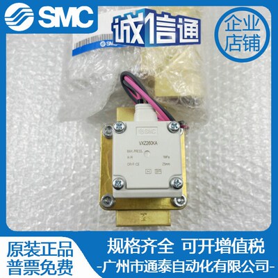 SMC全新原装电磁阀 VXZ260KA VXZ260KG  现货提供 实物拍摄