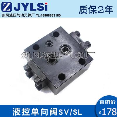 液控单向阀SV10PA1-30B/40B SV10PA2 SL10PB1 SV30PA2 SL20PA1