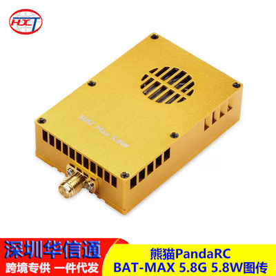 熊猫PandaRC  BAT-MAX 5.8G 5.8W大功率VTX图传OSD调参航模远航