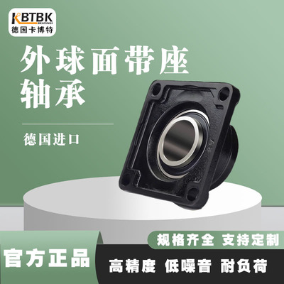 德国KBTBK进口外球面带座轴承UCF313 314 315 316 317 318 320322